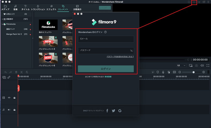 Filmora for Mac (Japanese)ユーザーマニュアル