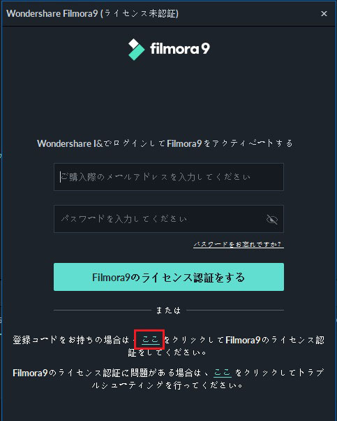Filmora for Windowsユーザーマニュアル