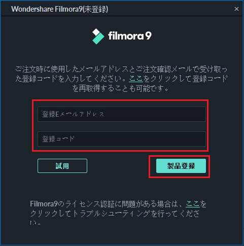 Filmora for Windowsユーザーマニュアル